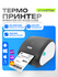 Термопринтер Xprinter XP-422B (USB) Черный, Windows/Linux/Mac/Android/Chrome OS