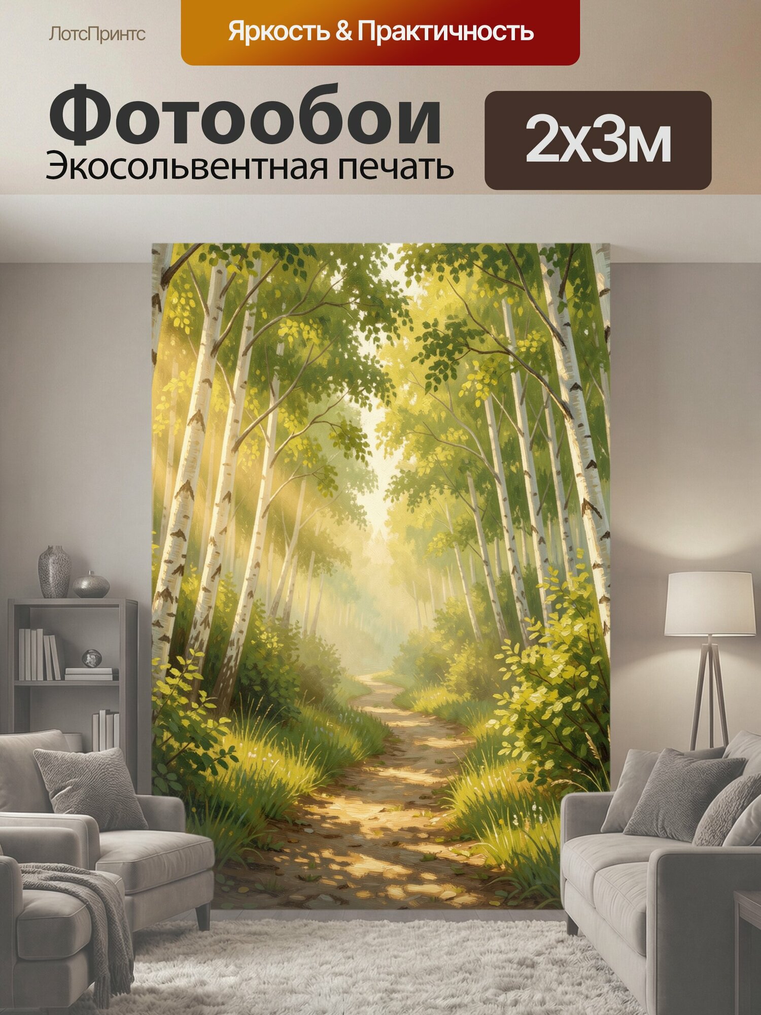 Фотообои "Березовая тропа в солнечном лесу. Живописная лесная аллея с белоствольными деревьями, мягкими лучами света и зелёной листвой. Тёплая." 200x300 см. экосольвентная печать