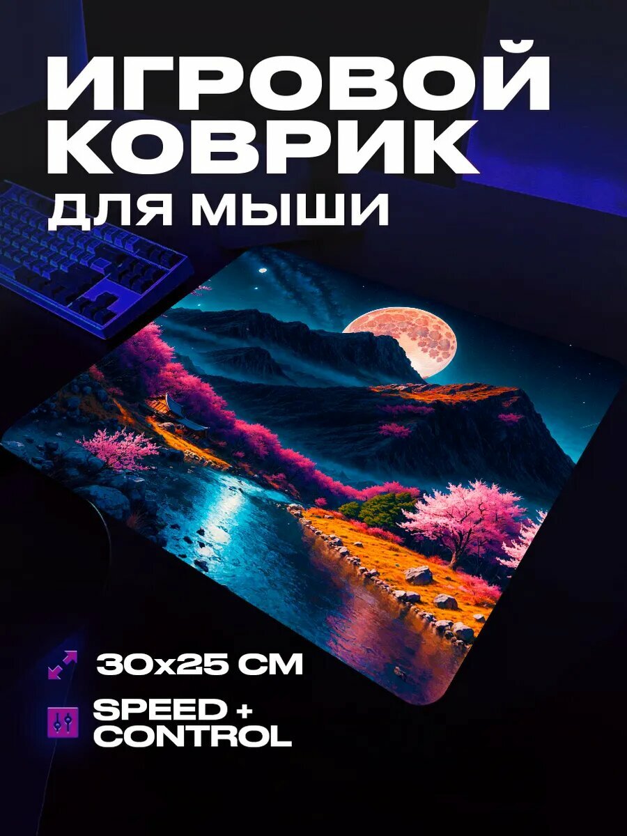Коврик для мыши большой игровой ProSleeves 30 25 аниме