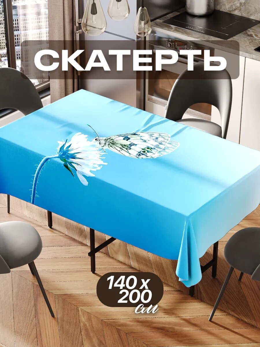 Скатерть на стол 140х200 текстильная для кухни дома