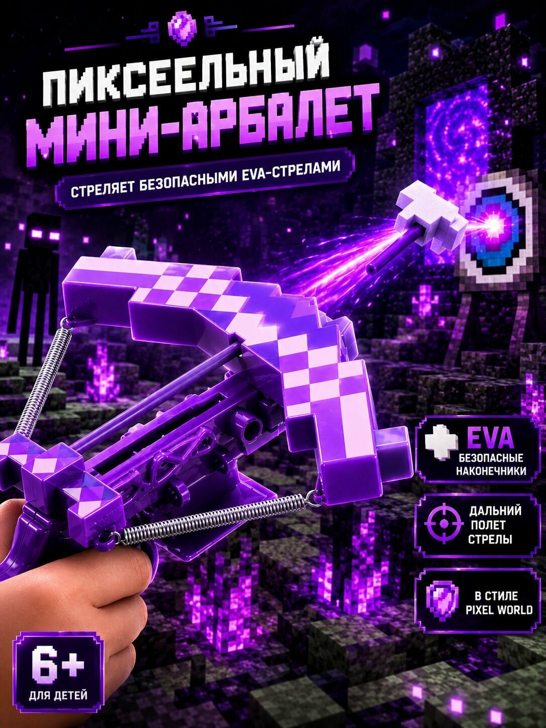 Арбалет игрушечный пиксельный со стрелами EVA, мини арбалет детский, блочный стиль