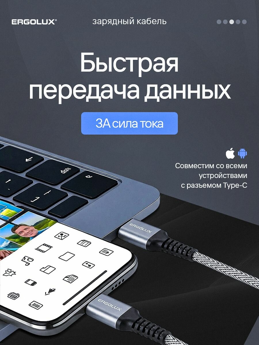 Кабель USB Type C Ergolux, быстрая зарядка 20 Вт 1.2м — фото 1