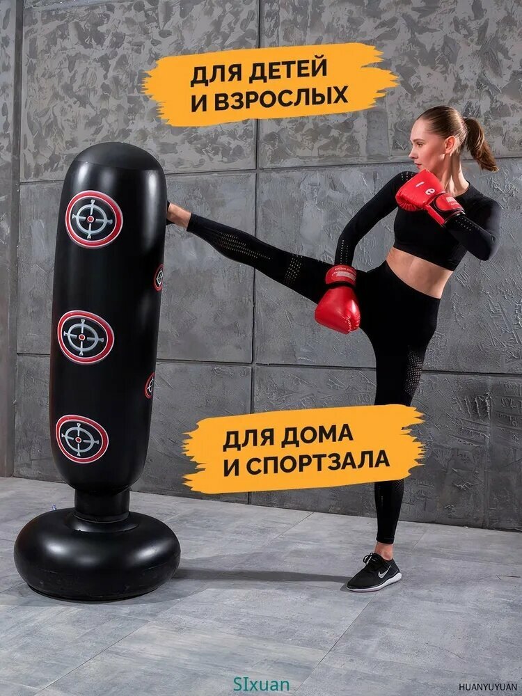 Боксерский мешок — фото 1