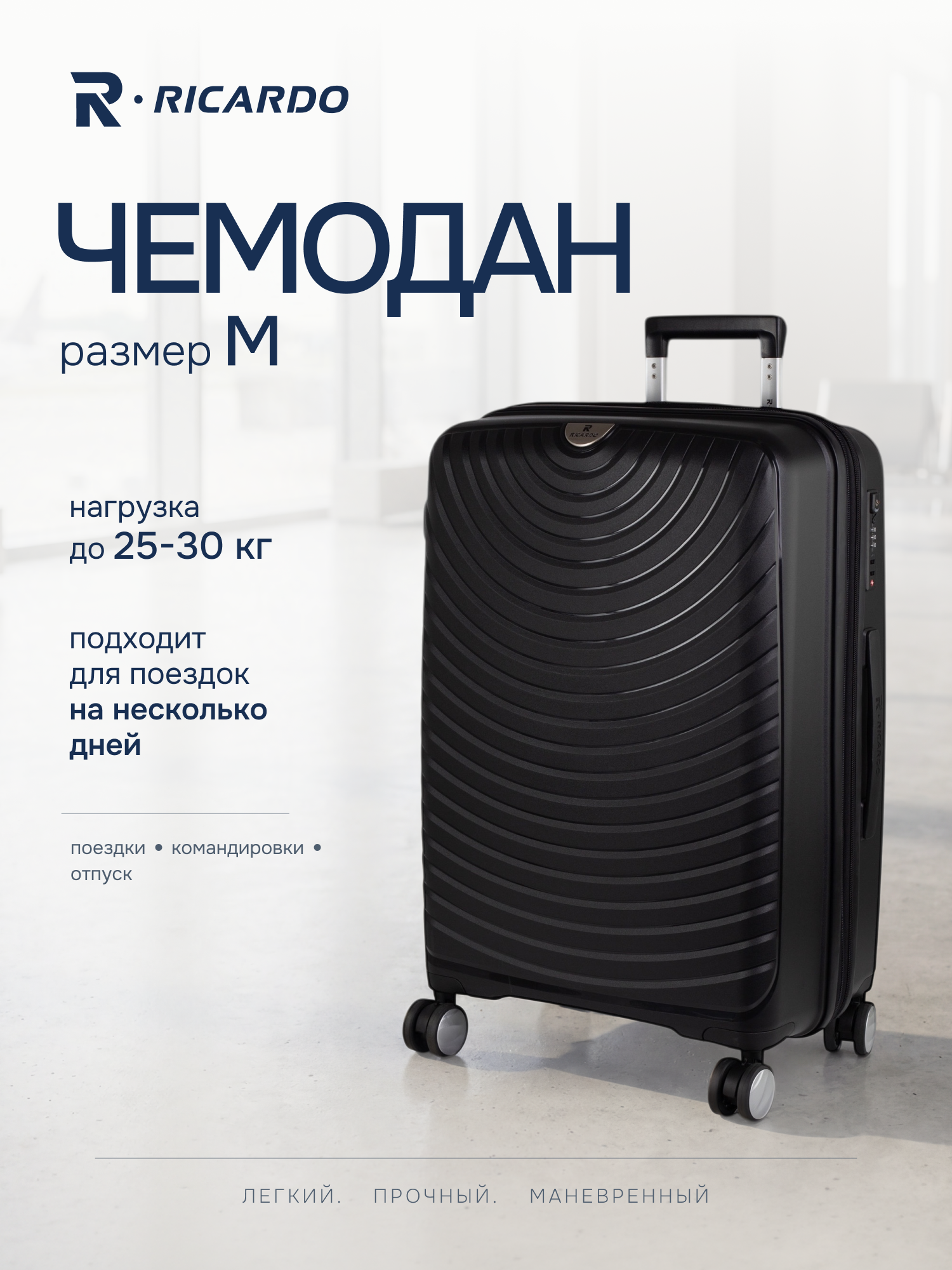 Чемодан 