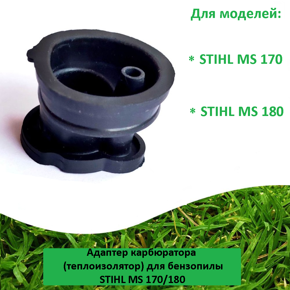 Адаптер карбюратора (теплоизолятор) для бензопилы STIHL MS 170/180