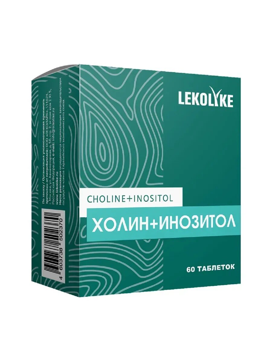 Lekolike холин+инозитол 60 шт. таблетки массой 1250 мг