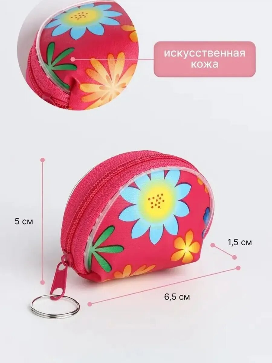 Монетница — фото 1