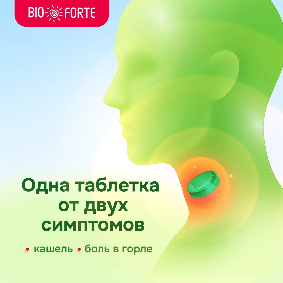 Таблетки при кашле и боли в горле BioForte для рассасывания эвкалипт-ментол 24 шт. — фото 1