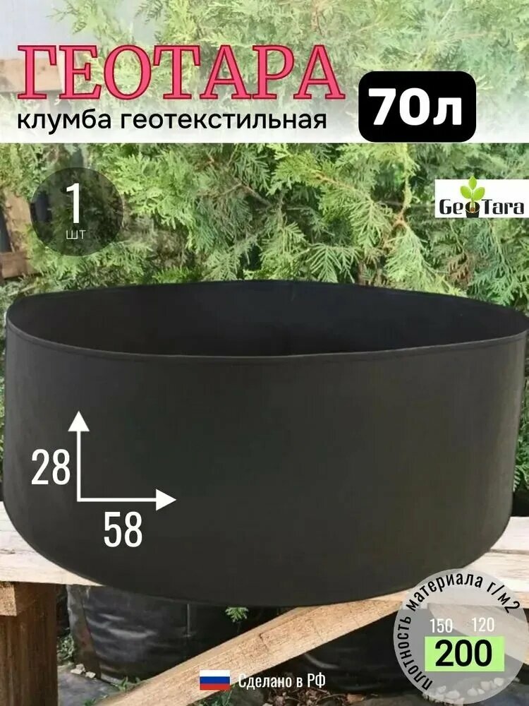 Вазон 70 л, 20 см, 1 шт, цвет черный матовый
