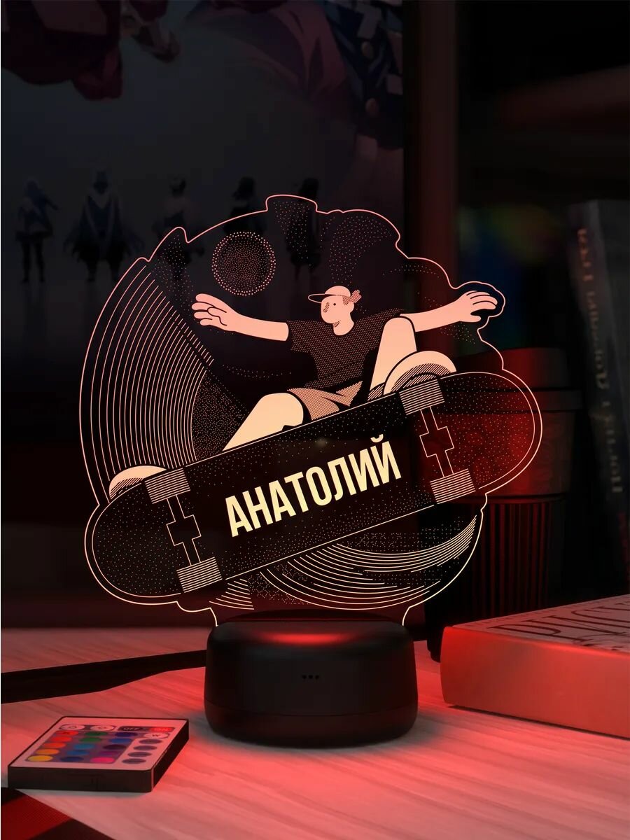 Ночник Анатолий на скейте