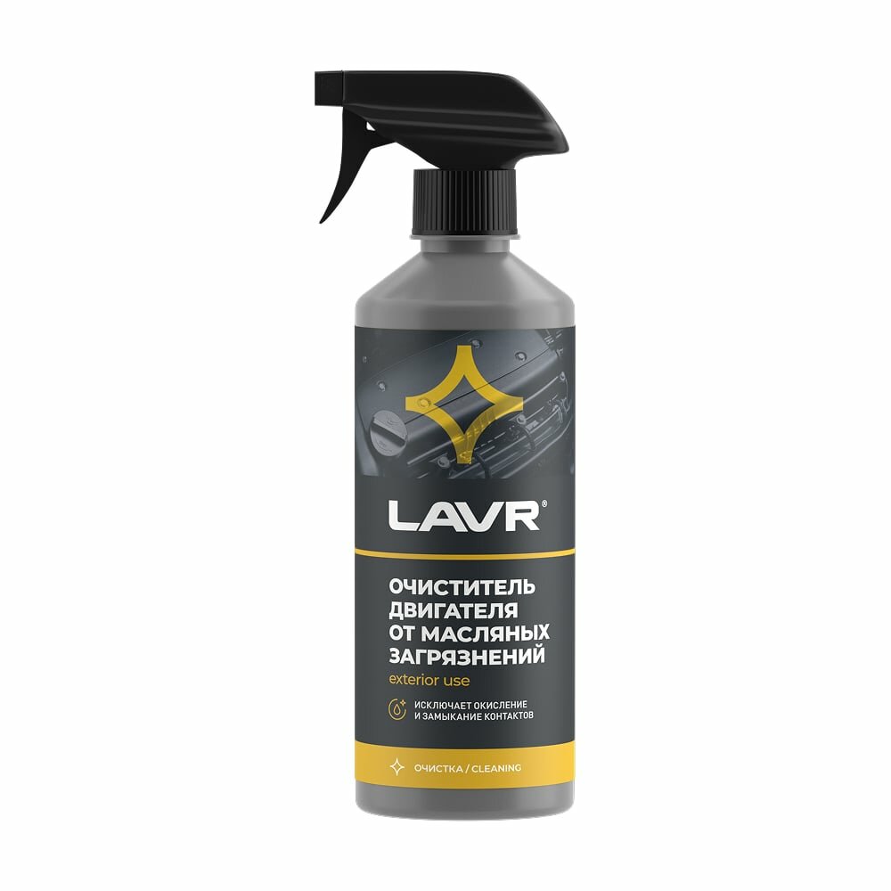 Очиститель двигателя от масляных загрязнений LAVR Ln1503