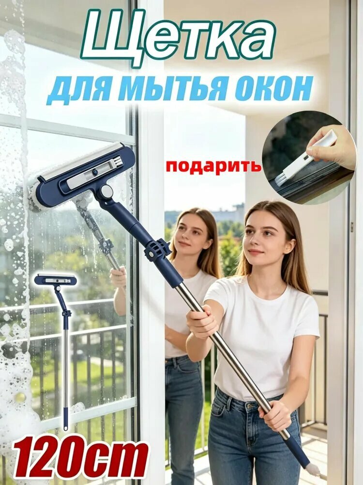Стеклоочиститель, 1 шт