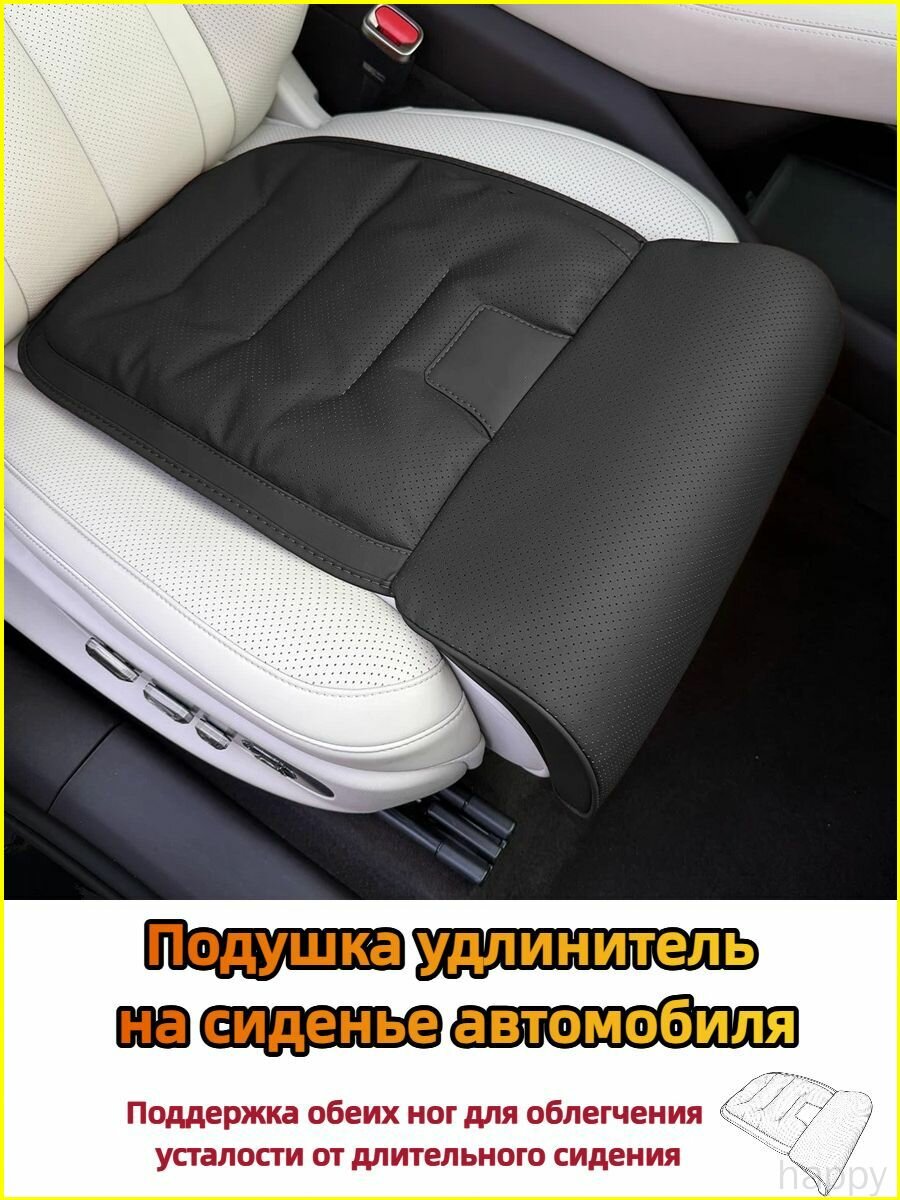 Подушка удлинитель на сиденье автомобиля
