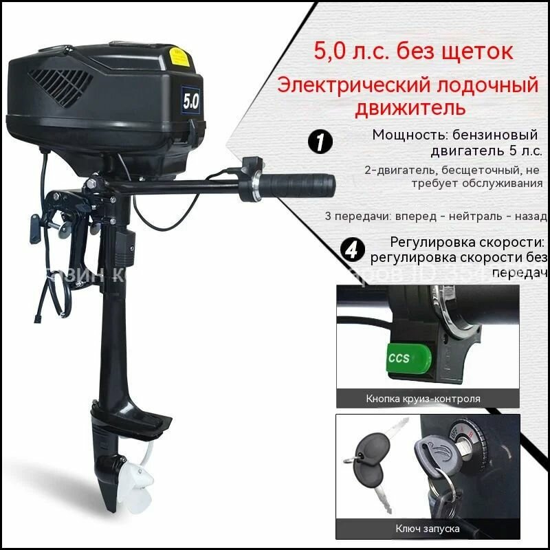 Лодочный электромотор 48В, 5.0 кВт, бесщеточный, высоковольтный