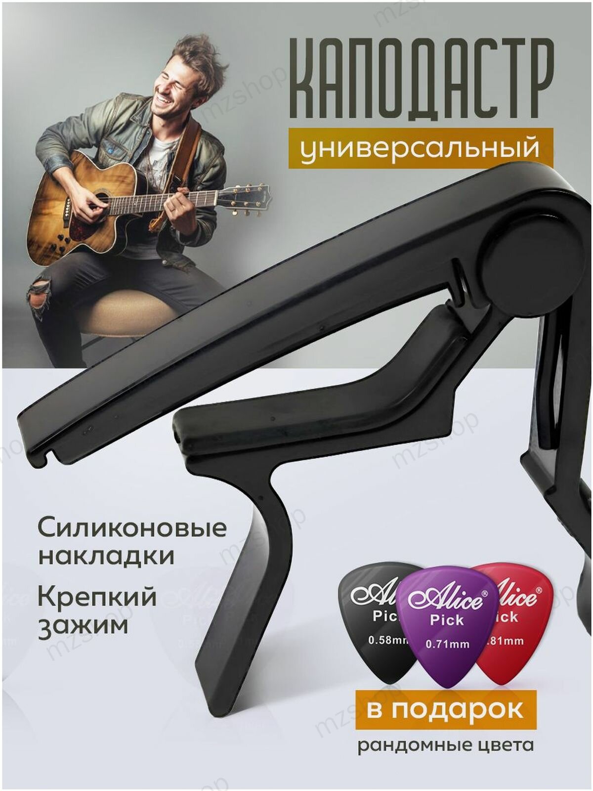 Премиумзажим ProRock PR07/BK, применяемый для акустических и электрогитар, используется как каподастр.