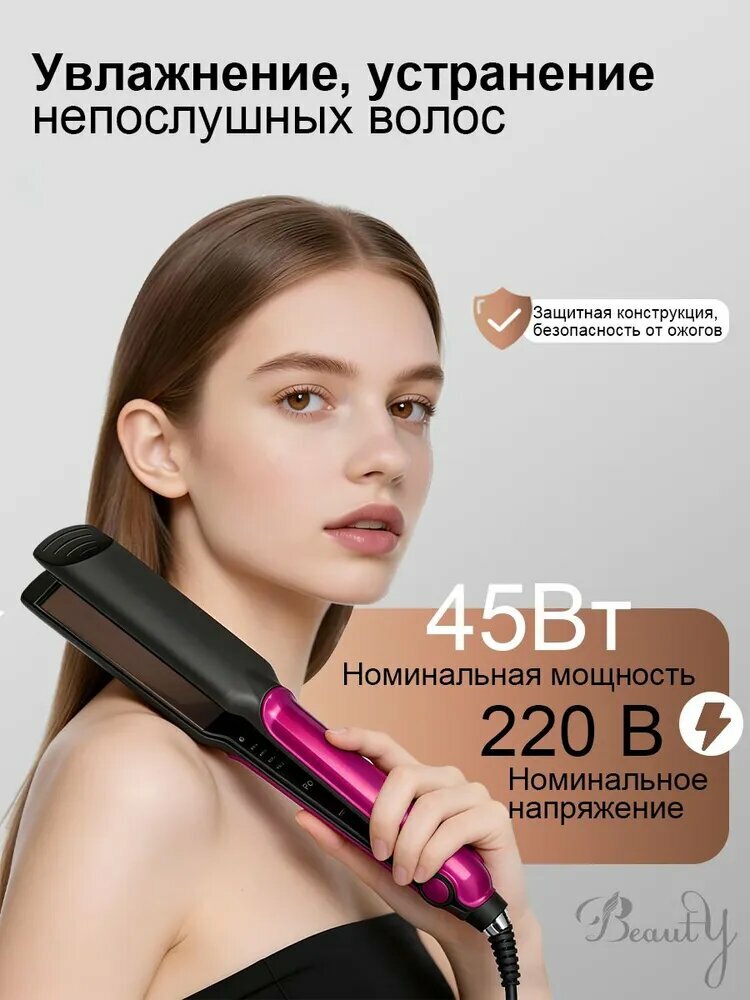 Утюжок для волос выпрямитель, для волос, малиновый