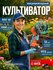 KingTree Электротяпка аккумуляторная, 850 Вт, 1300 об/мин, без аккумулятора, ора...