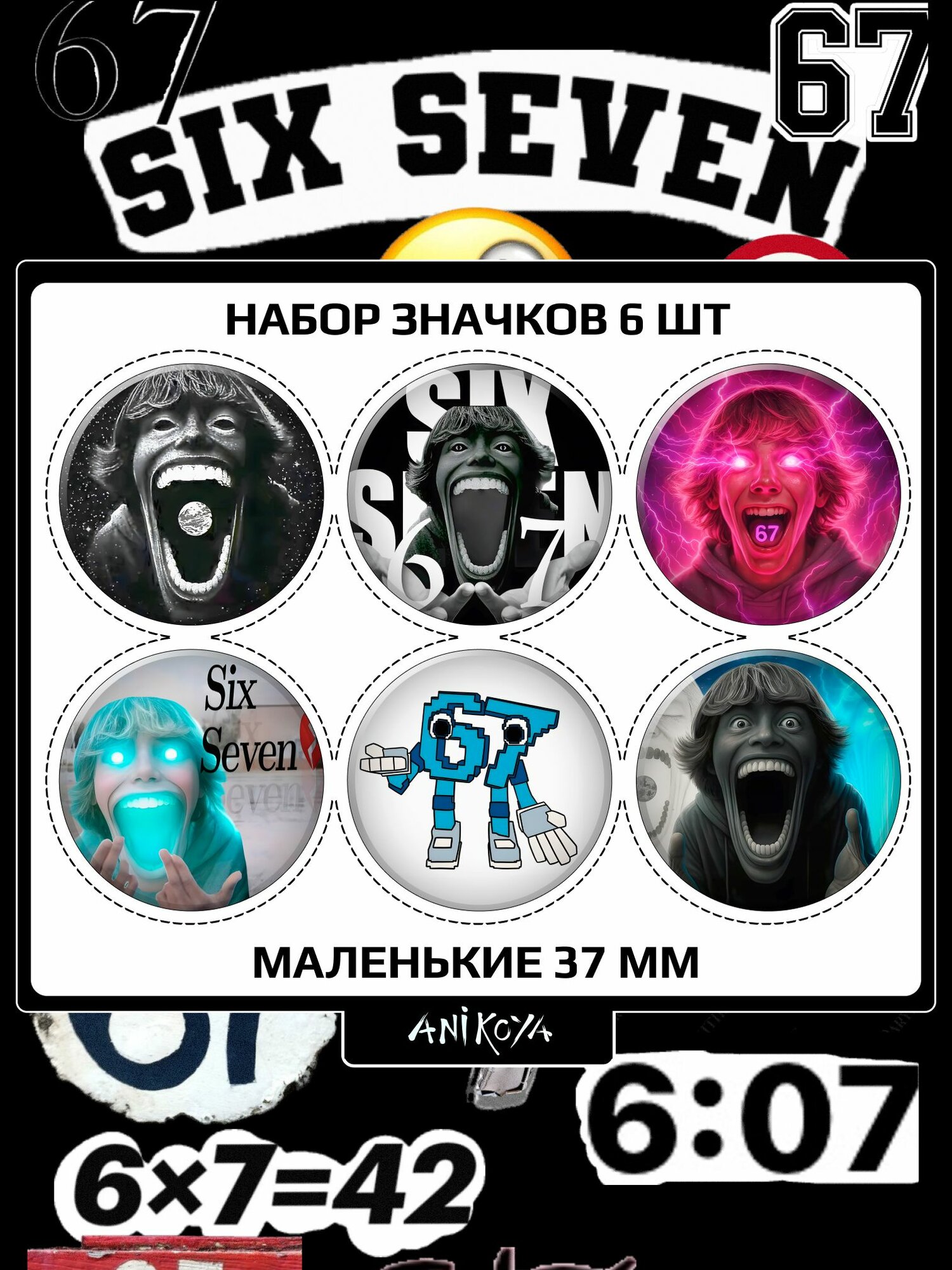 Набор значков AniKoya