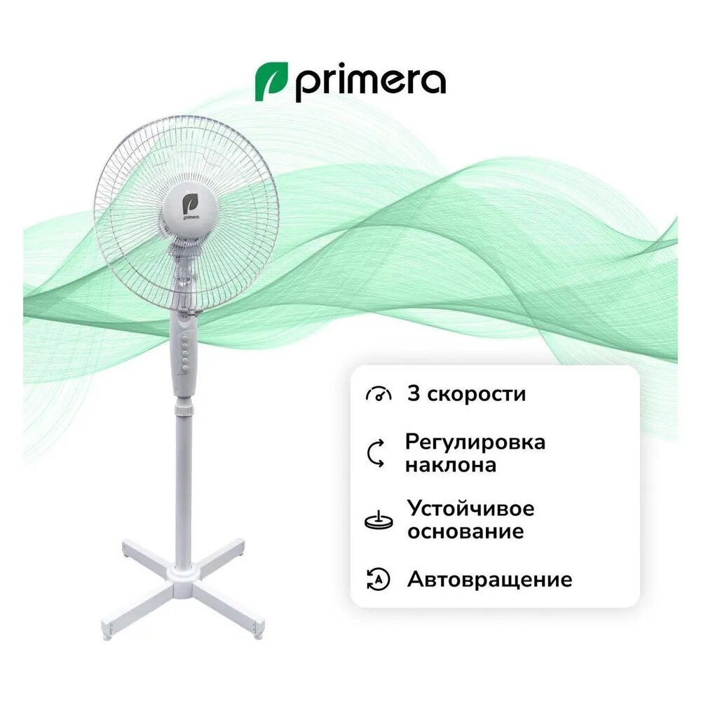 Вентилятор напольный Primera SFP-3005TX