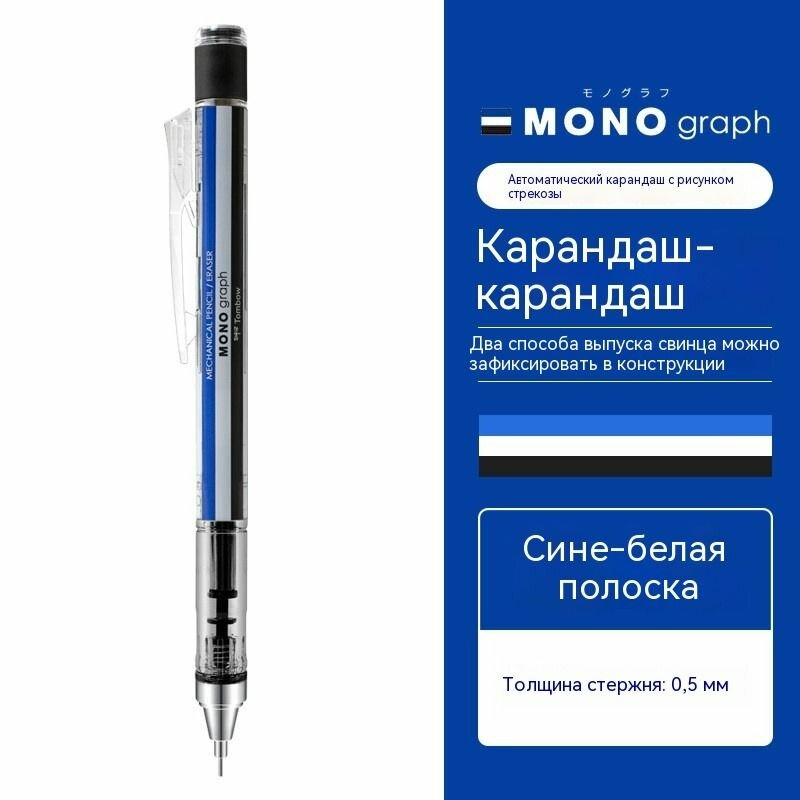 Японский Tombow качает автоматический карандаш