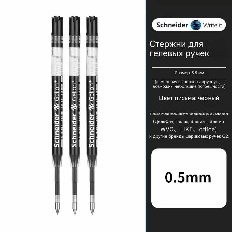 Германия Schneider STYTON серии конфет Нажмите нейтральную ручку