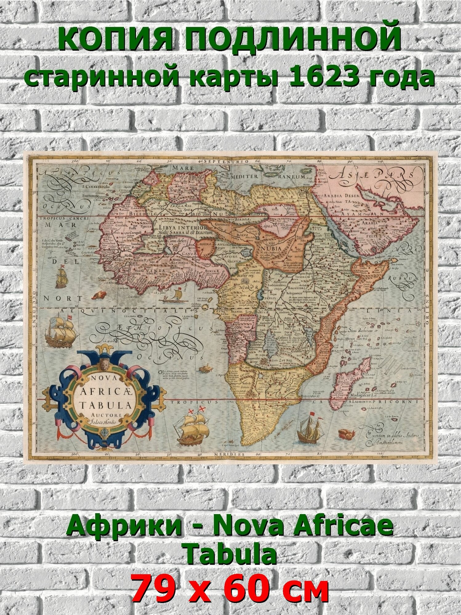 Старинная, 1623 года Карта Африки - Nova Africae Tabula.