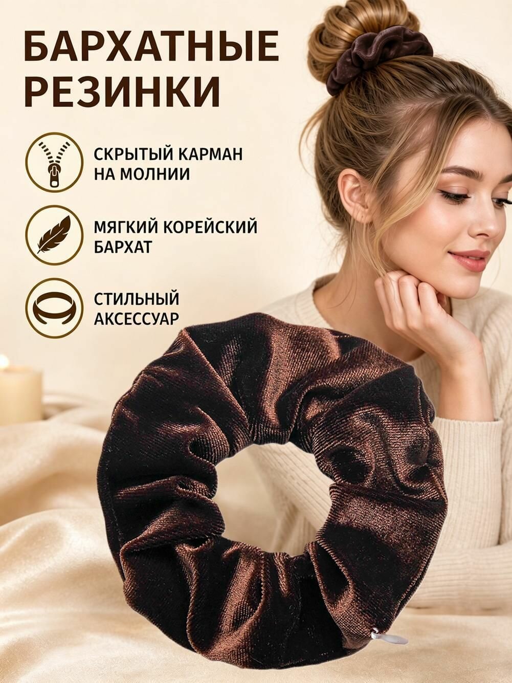Повязка для волос