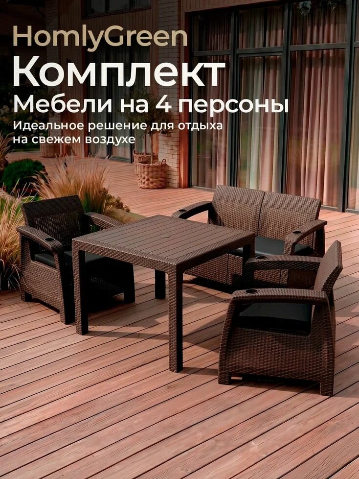 Садовая мебель. Комплект садовой мебели ViCtory Set 2+1+1+t+подушки черного цвета
