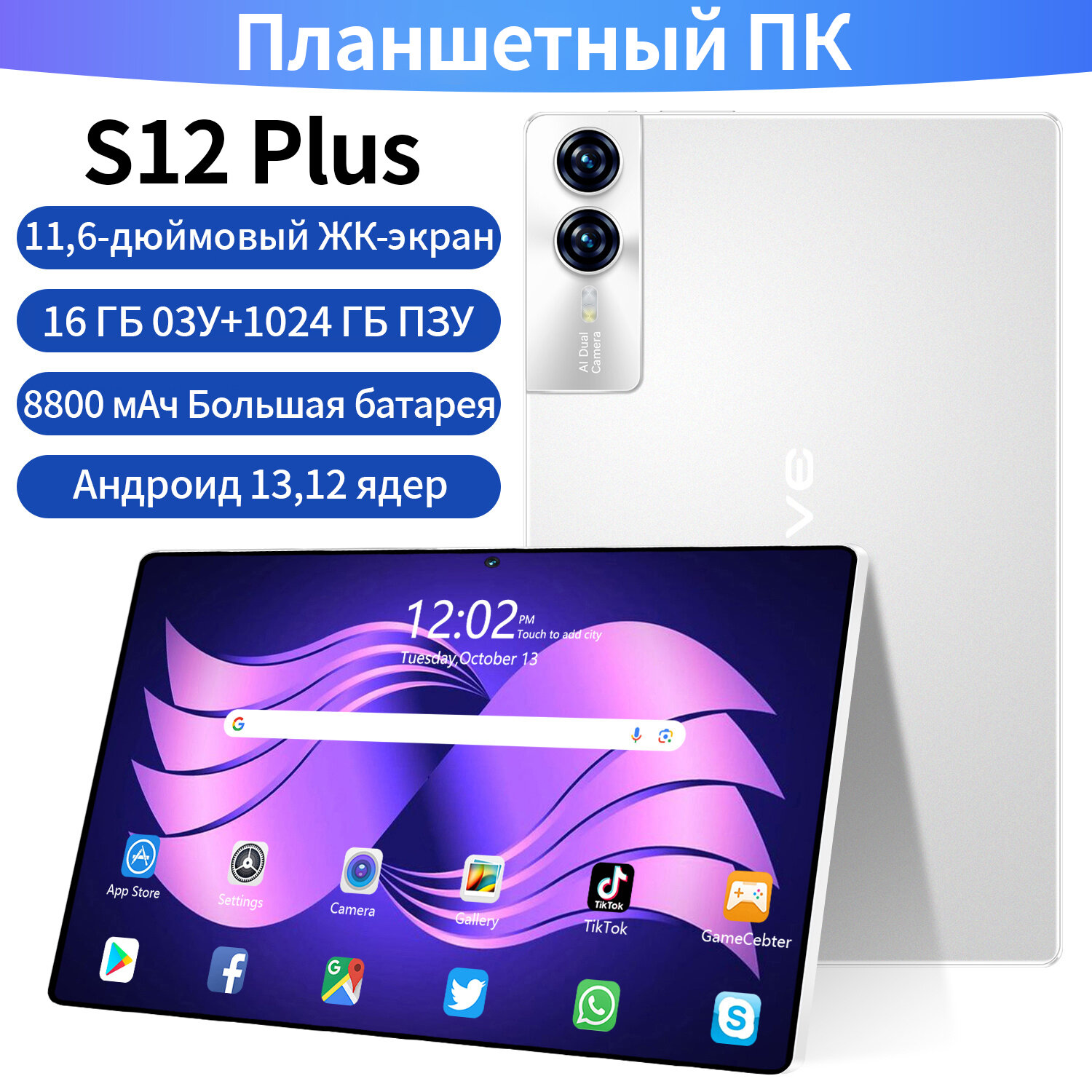 Планшет с клавиатурой 16+1024 ГБ, идеально подходит для работы и учебы