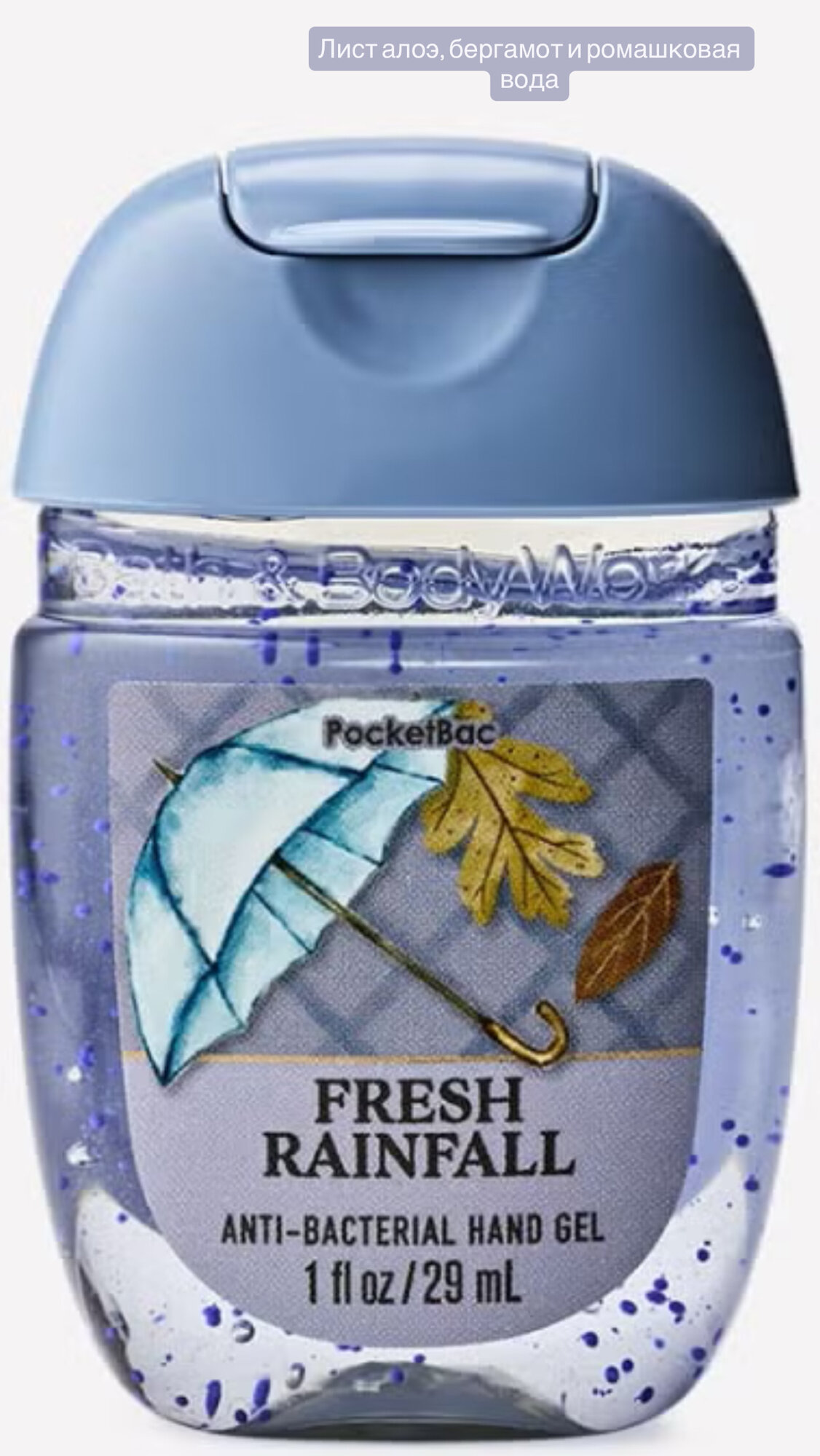 Антисептик Bath&Body Works 29 ml Fresh Rainfall