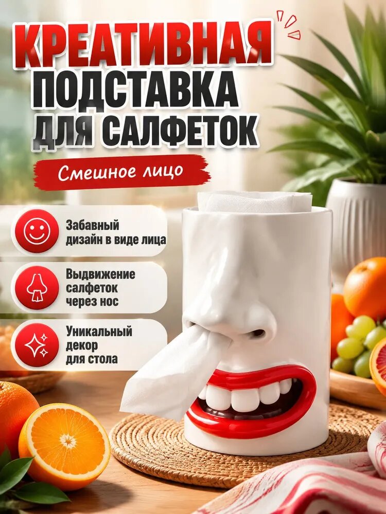 Салфетница 1 шт.