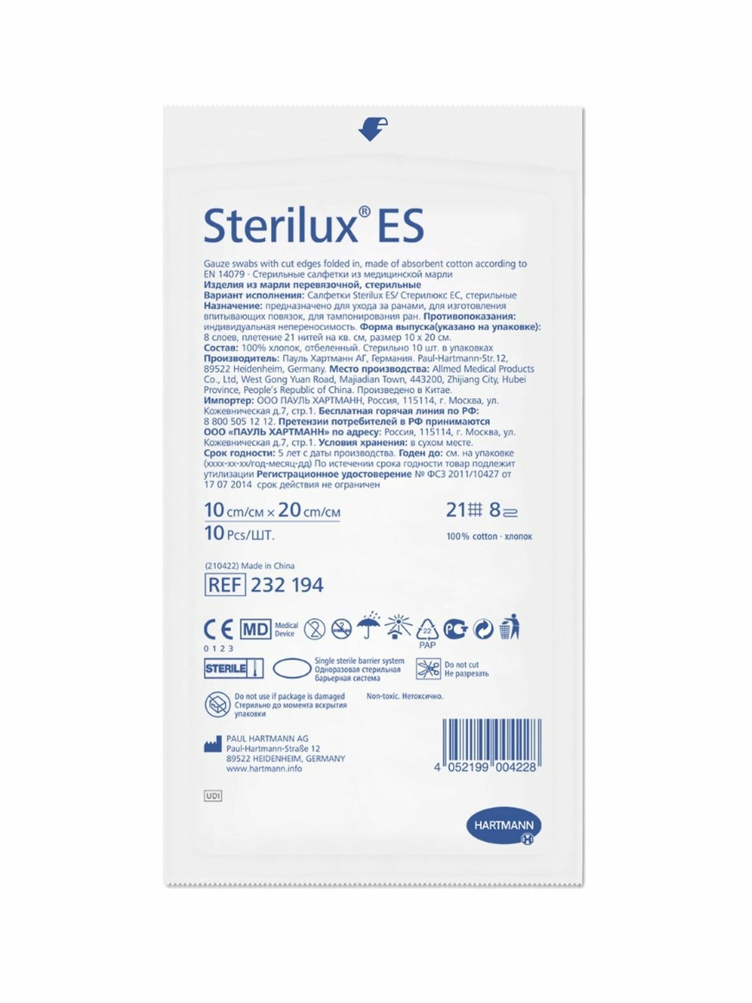 Салфетки Стерильные Из Марли Перевязочной Sterilux Es (стерилюкс Ес 10х20см N10)