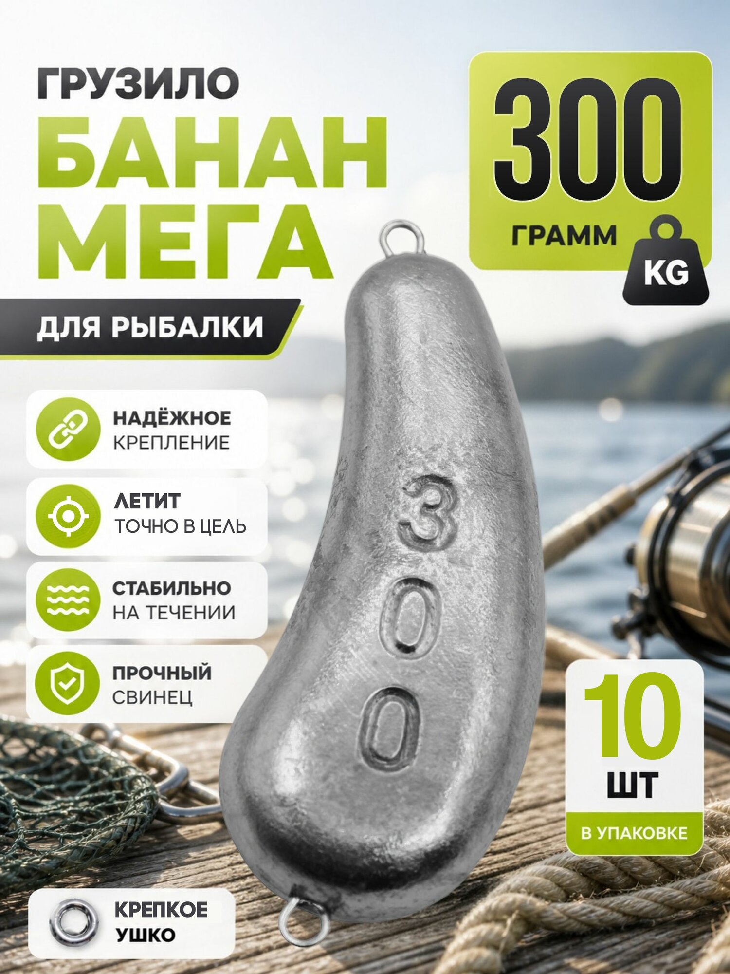 Груз банан Мега 300 гр - 10 шт