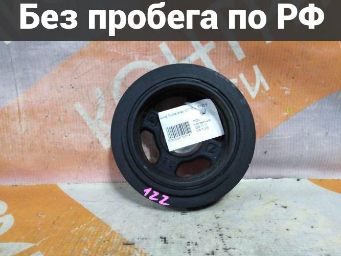 Шкив с пробегом Toyota Wish, Allion, Corolla ZNE10G
