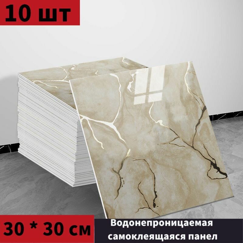 Стеновая панель