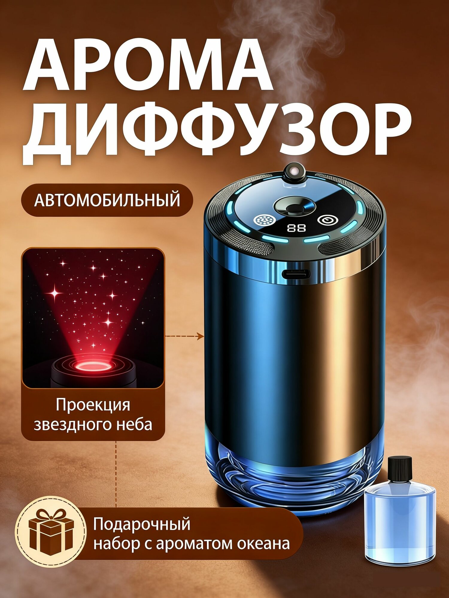 Ароматизатор автомобильный, Автомобильная ароматическая машина, 50 мл для салона в машину освежитель воздуха
