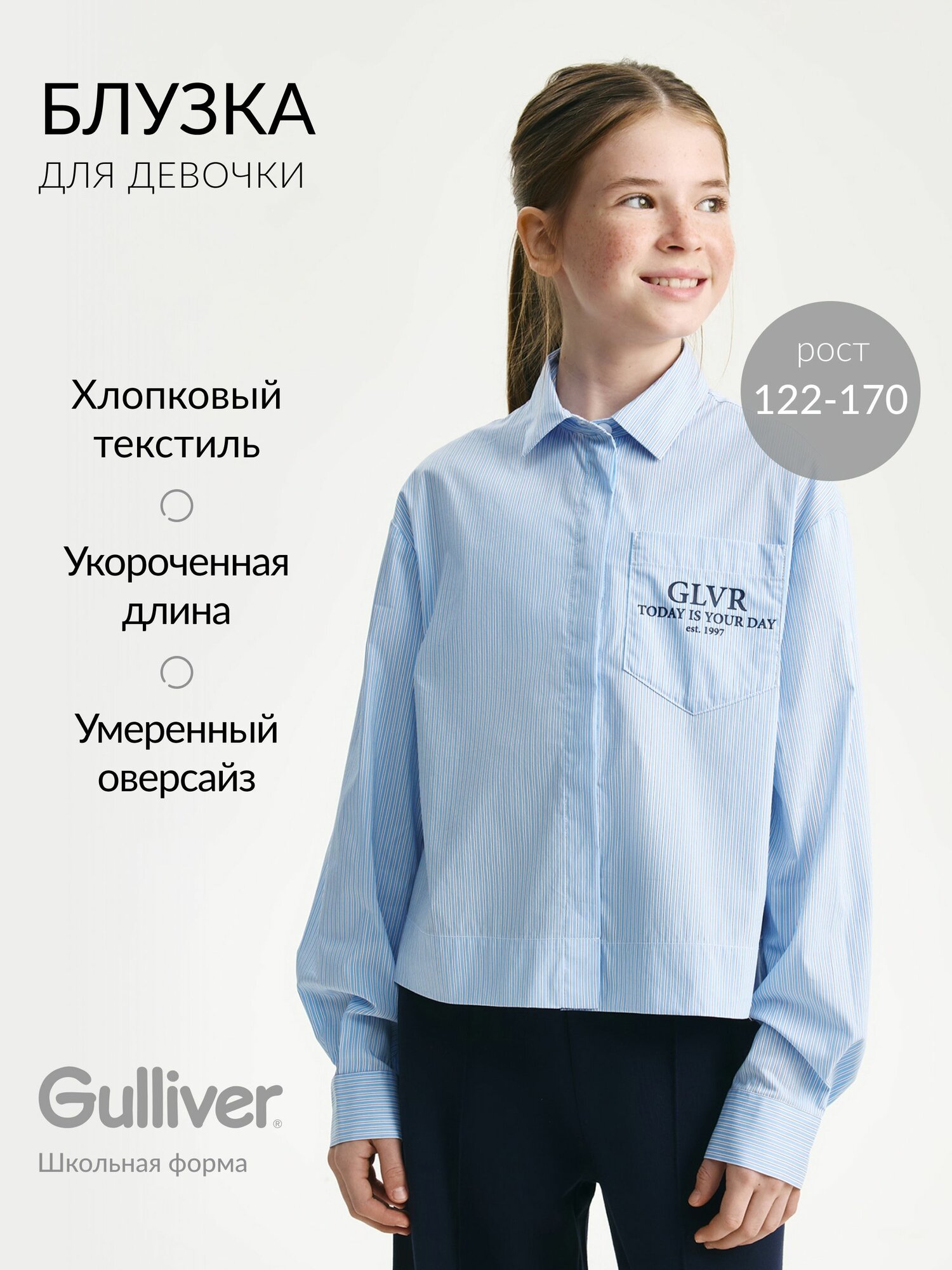 Блуза