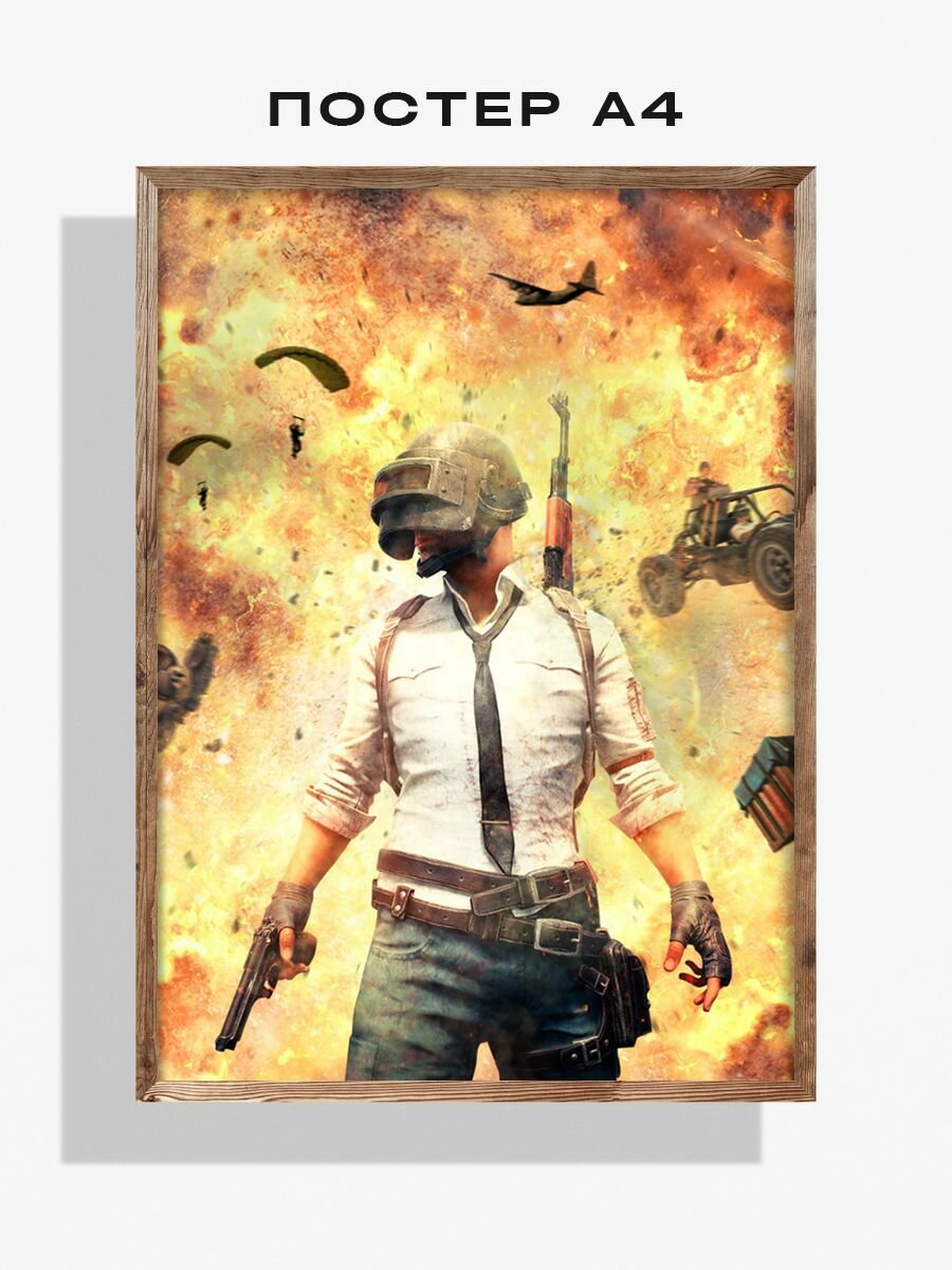 Постер А4 на стену PUBG пабг, 21х30 см, без рамы
