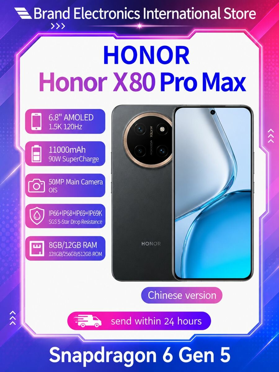 Honor X80 Pro Max 12/512 черное
