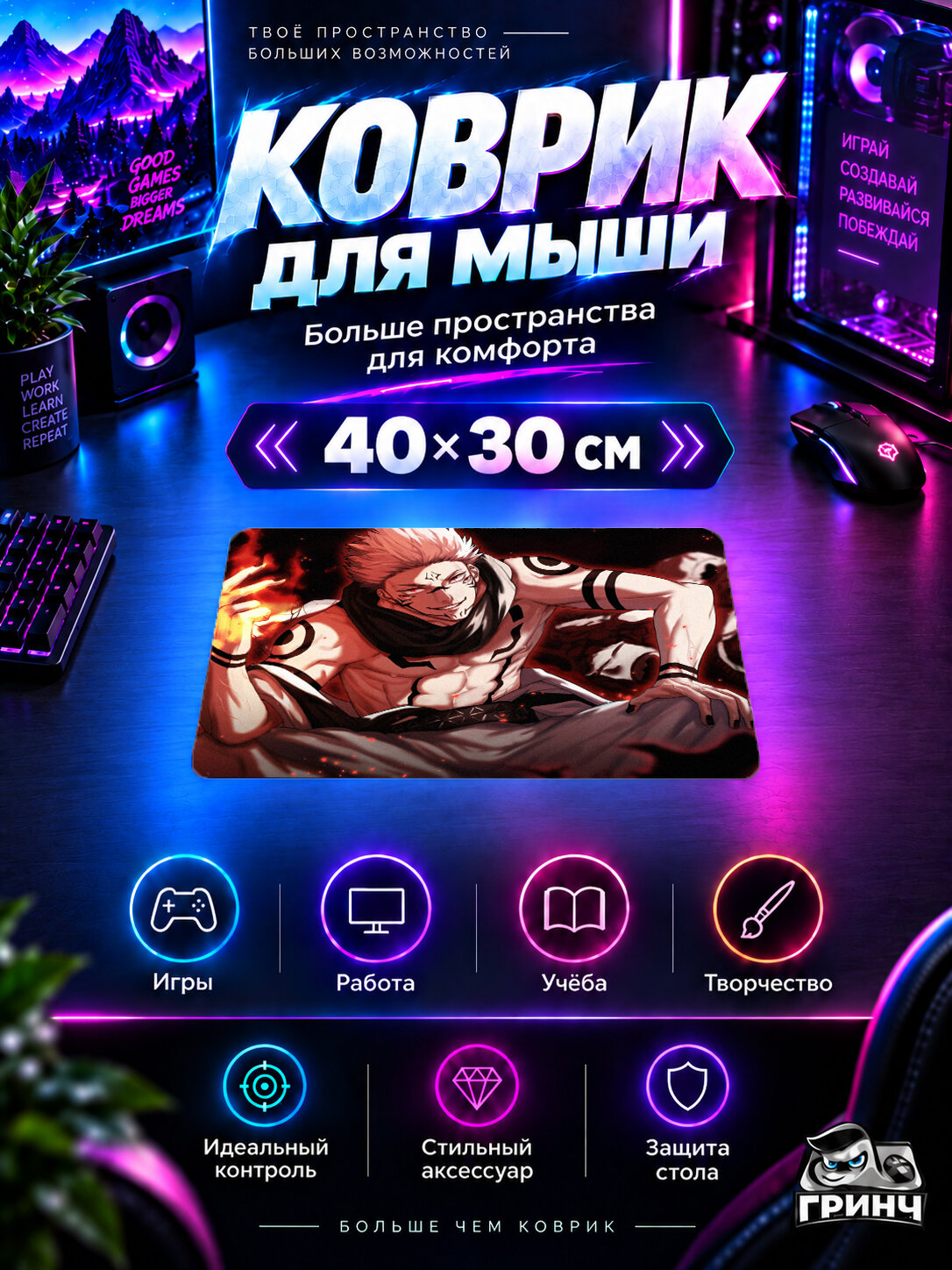 Игровой нескользящий коврик для мыши Jujutsu Kaisen / Магическая битва — Рёмен Сукуна / Ryomen Sukuna — темный, 40×30 см, 3 мм, жаккардовый, прошитые края