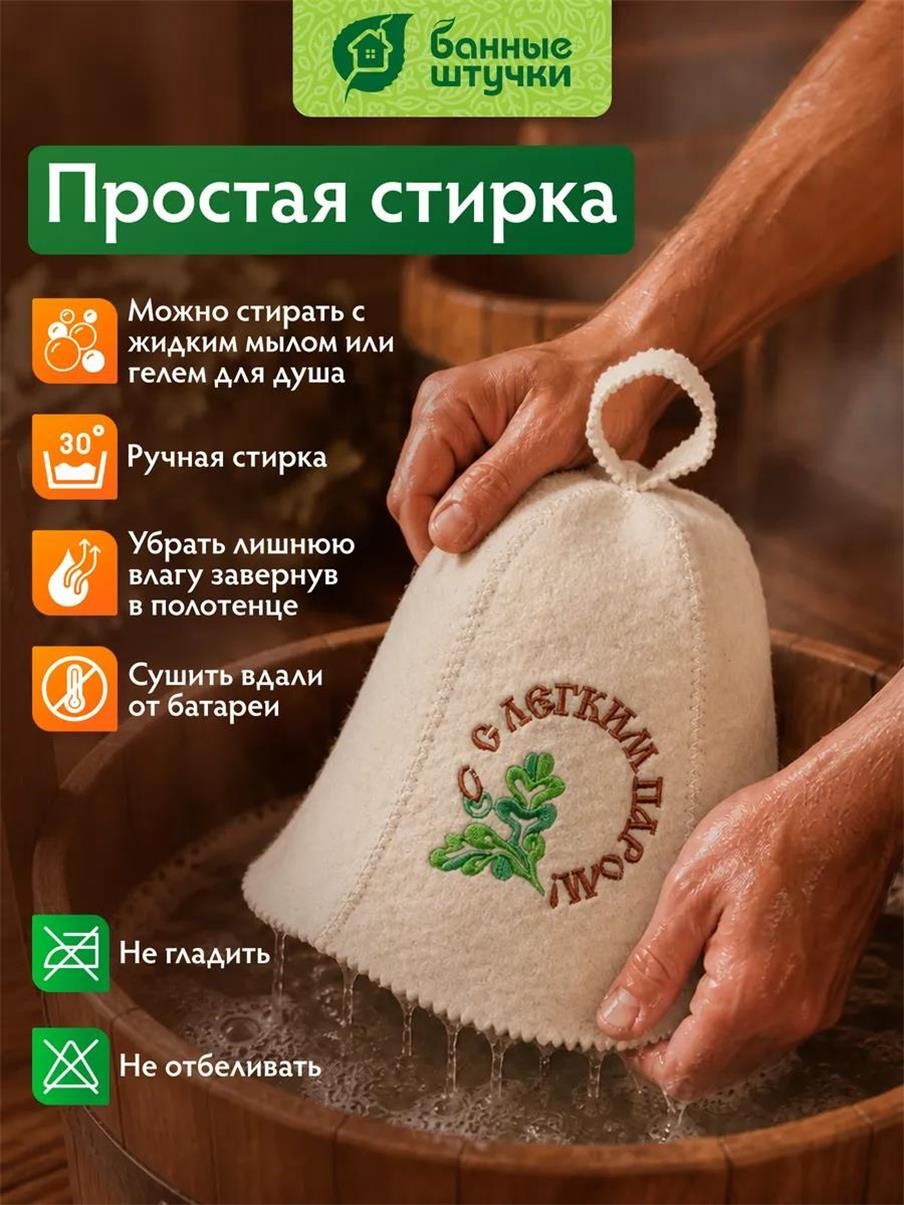 Шапка для бани "Царь" — фото 1