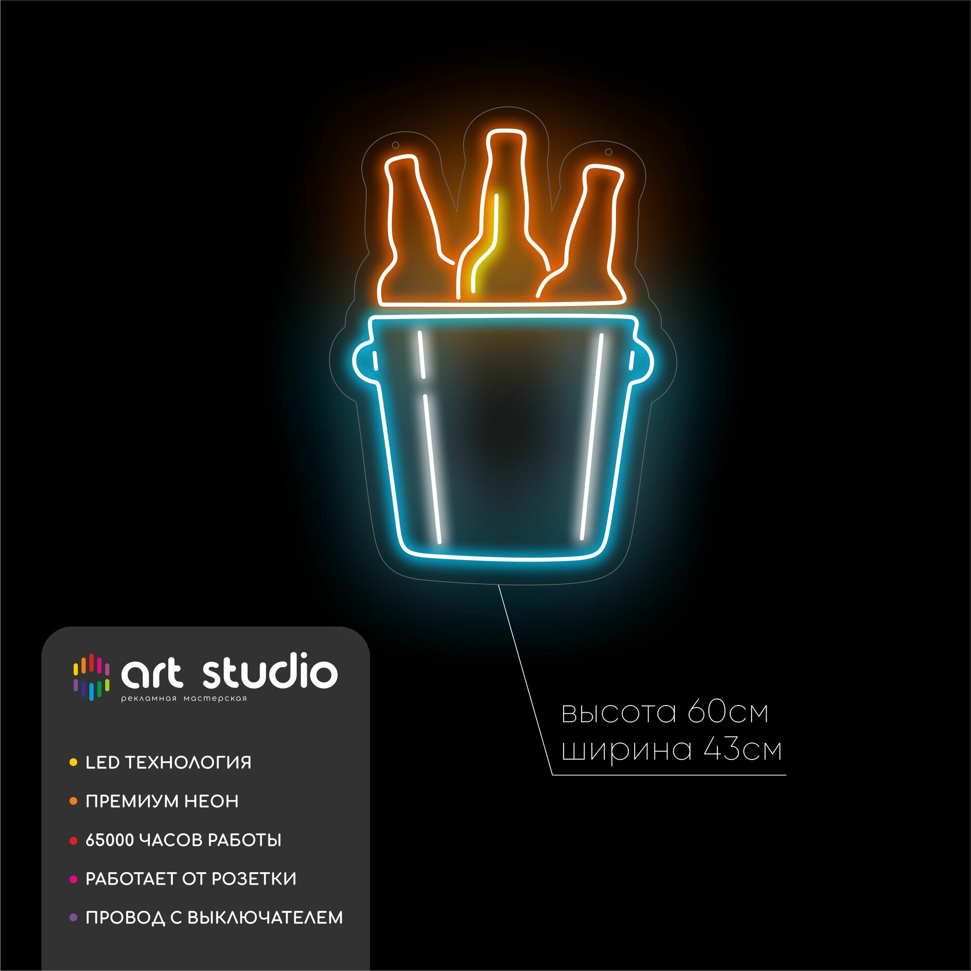 ART Studio Неоновая вывеска Ведро с пивом 60х43 см для бара и пивного ресторана на подложке из акрила