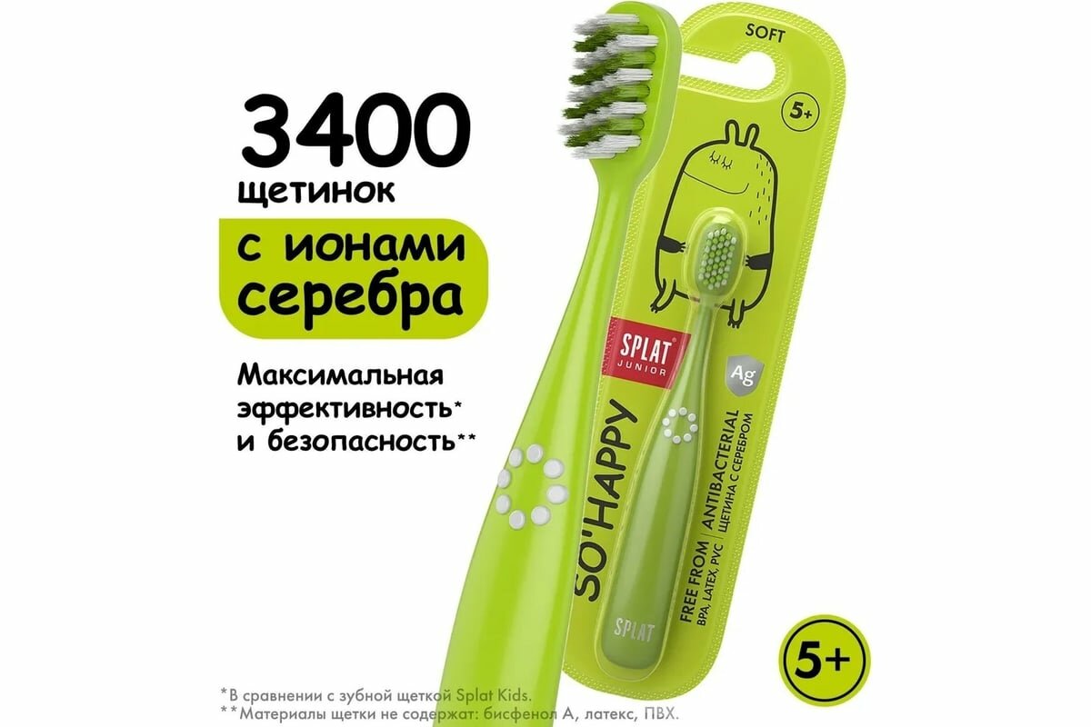 SPLAT JUNIOR детская зубная щетка зеленый корпус с мягкой щетиной 111.11066.0105