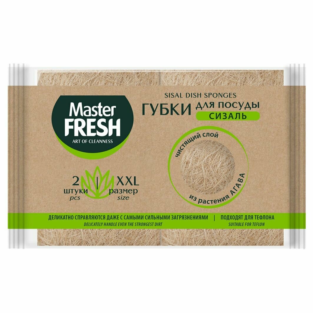 Master Fresh ЭКО губки для посуды из агавы XXL-размер крупнопористый поролон, 2шт