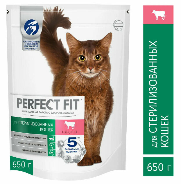Корм сухой для взрослых кошек PERFECT FIT с говядиной, для стерилизованных, 650г, Россия, 650 г, 3 шт.