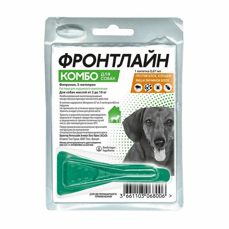 Инсектицид Фронтлайн "Комбо", от блох и клещей, для собак 2-10 кг (S) — фото 1