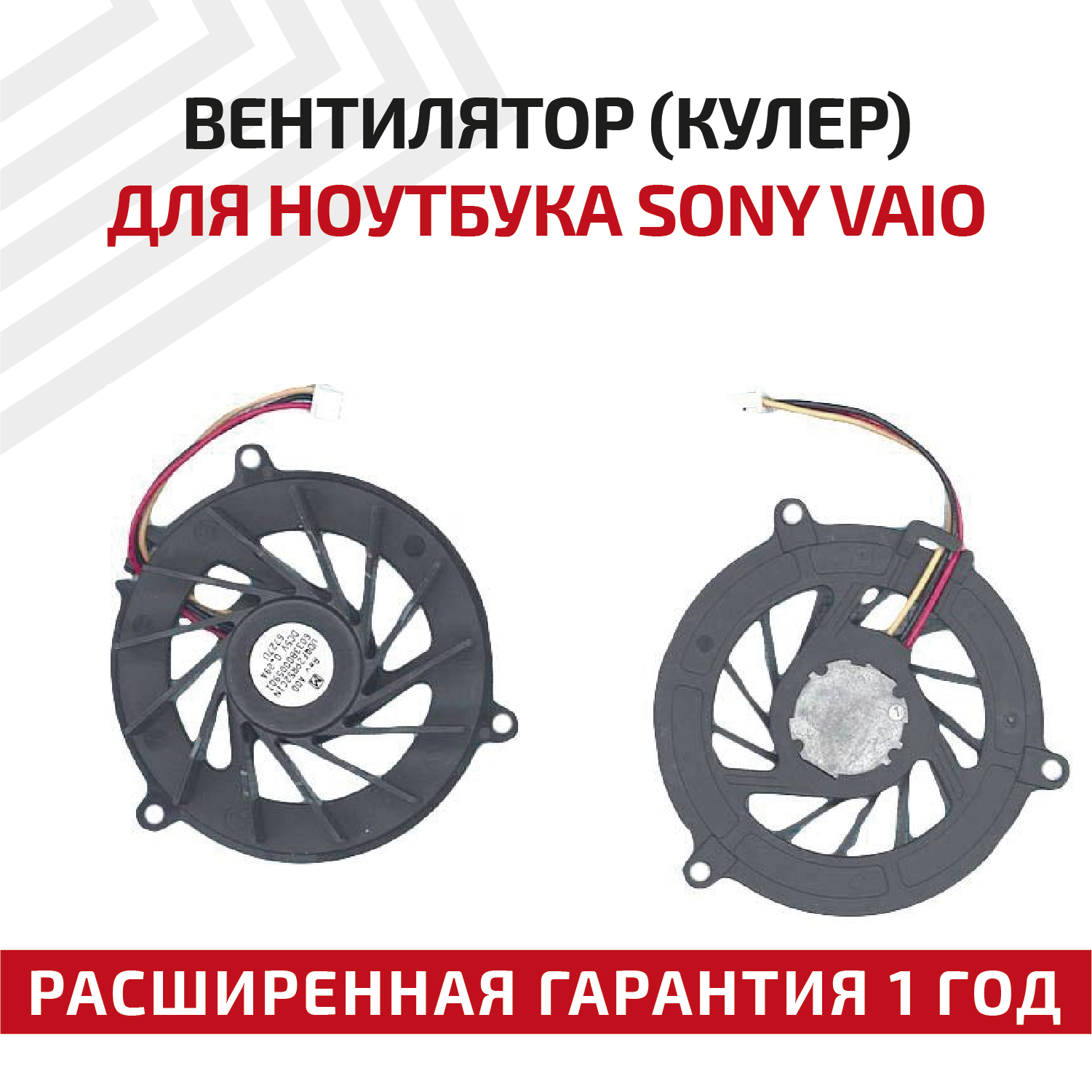 Вентилятор (кулер) для ноутбука Sony Vaio VGN-N, ver.2, 3-pin