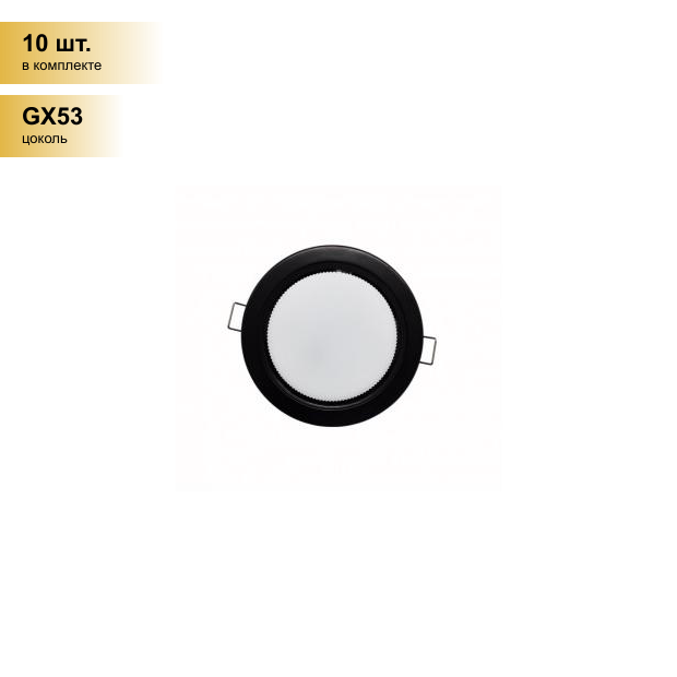 (10 шт.) Светильник встраиваемый General GX53 H4 107х38 Черный матовый, IP20 GCL-GX53-H38-MA-BLACK 661239