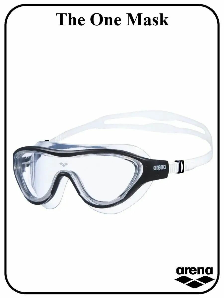 Очки-маска для плавания Arena The One Mask