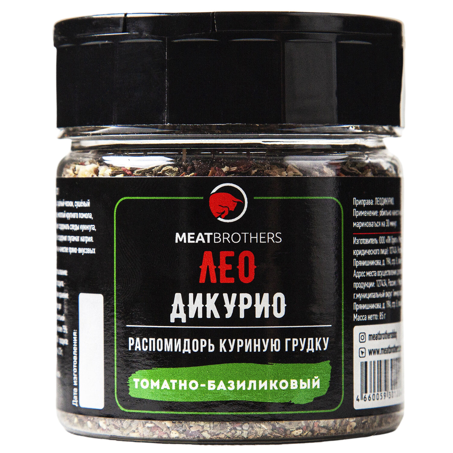 Приправы Специи MEATBROTHERS ЛЕО дикурио МБ, 85г